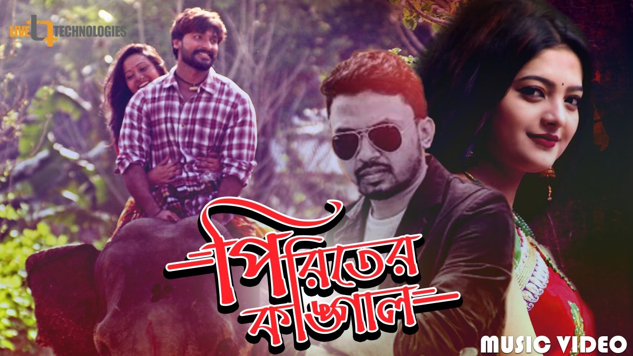 Piriter Kangal | Salma | Sanj John & Marjan Jenifa | Anonno Mamun ...