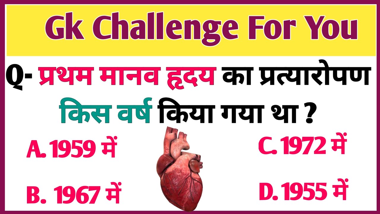 gk gs Masti gk gs classes gk gs sscd gk gs NKP #gkinhindi #the larnig ...