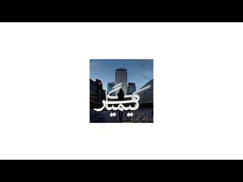 Salam Tanhayi - Kimiagar
