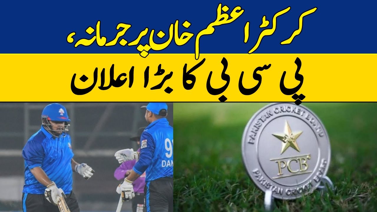 Cricketer Azam Khan Fined | PCB's Big Announcement | Dawn News - YouTube