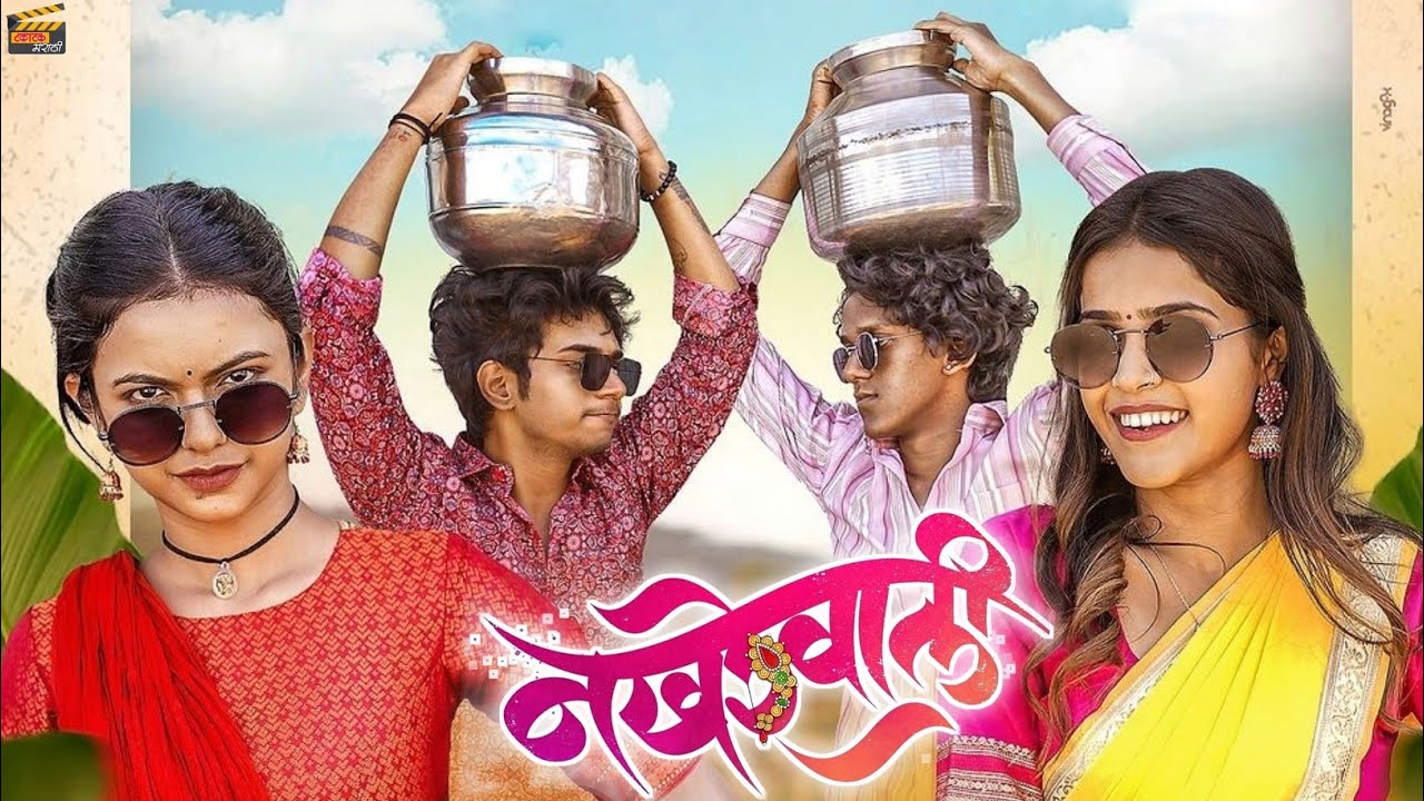 Nakhrewali song | Prashant Nakti | Nick Shinde, Ritesh Kamble, Anushri ...