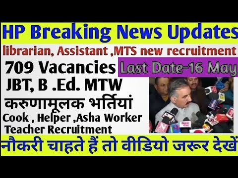 🔴💥 latest government jobs 2023 ।।hp news today।।hp news।। today hp news ...