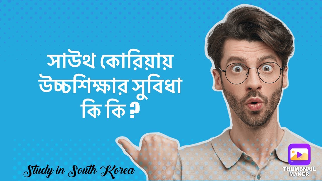Benefits of Higher Study in South Korea from Bangladesh - YouTube