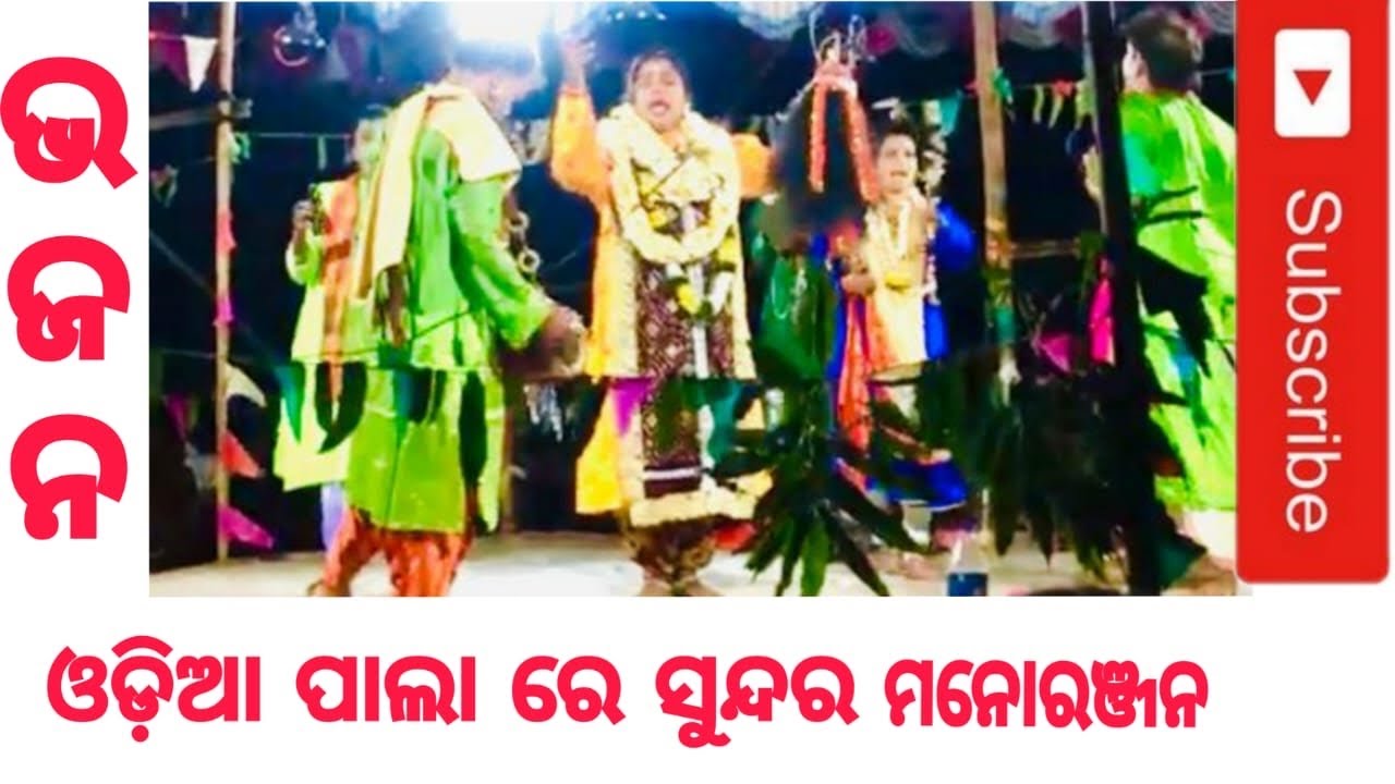 Odia Jhia Pala🔥💃 || Pala Bhajana Song || Odia Pala Bhajana || Pala ...
