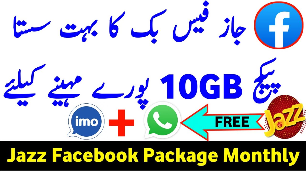 Jazz Facebook Package Monthly | Jazz Facebook Package | Facebook ...