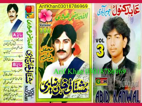 Jadaan Teda Joban | Mushtaq Khan Niazi | Arif Khan