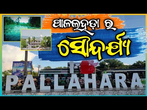 PALLAHARA'S BEAUTIFUL PLACES।। PALLAHARA RA SWANDARJYA || PALLAHARA ...