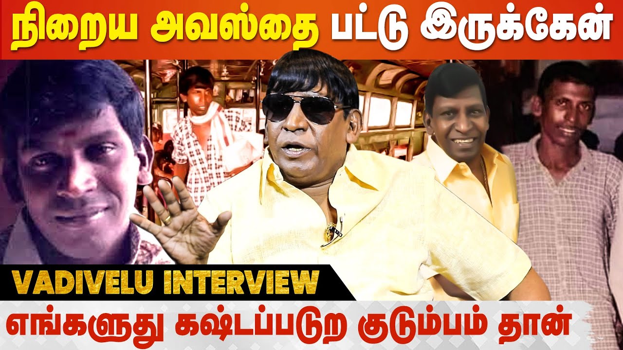Vadivelu Shares his Childhood Memories | Vadivelu Interview | Naai ...