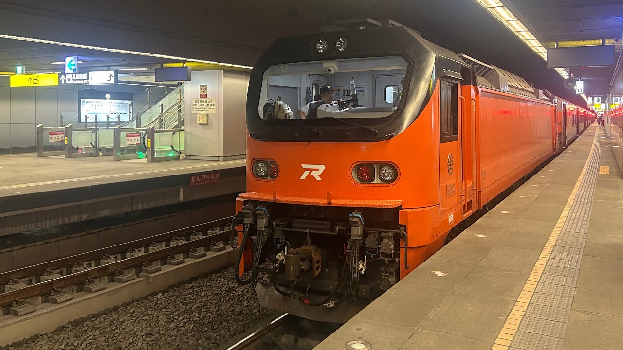 20240924 144次 E500型PP自強號 高雄 出站 - YouTube