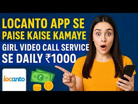 Locanto App Se Paise Kaise Kamaye 💰 | Girl Video Call Service Se Online ...