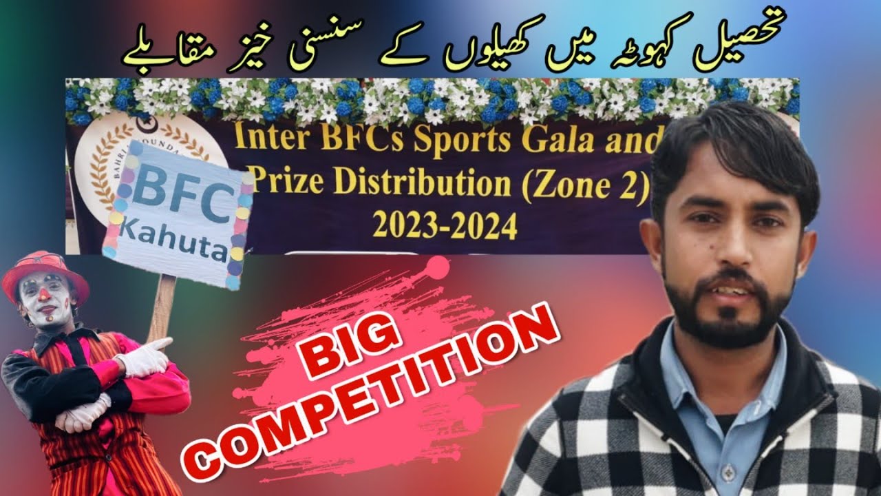 Sports Galla 2023 in BFC College kahuta | مہمان خصوصی پروفیسر عبدالغفار ...