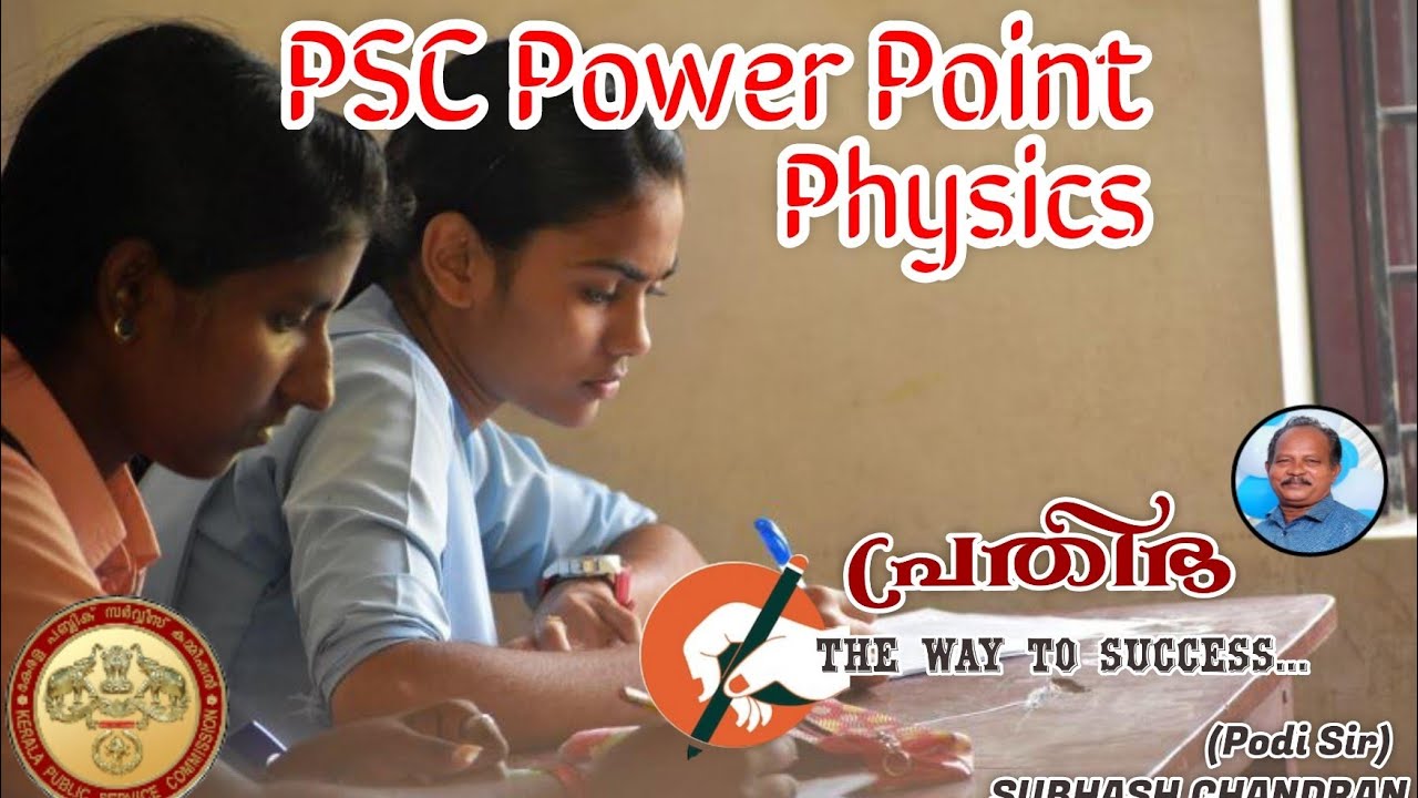 PSC Power Point | Physics 🖋️ - YouTube