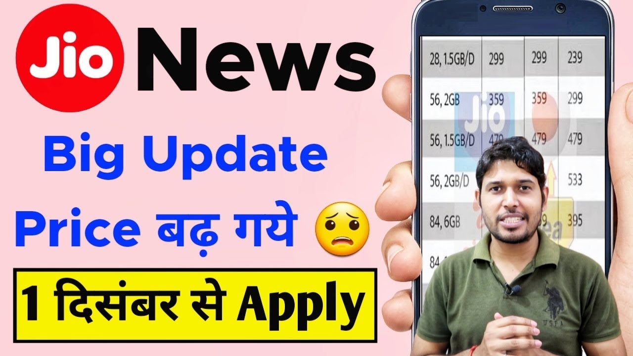 Jio Recharge Price increase | Jio Price Hike | Jio New Plans increase ...