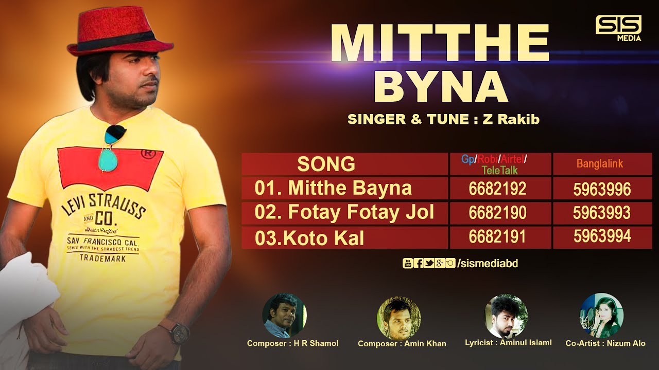 Mitthe Byna | Z.Rakib | Bangla New Song 2017 | Audio Jukebox | SIS ...