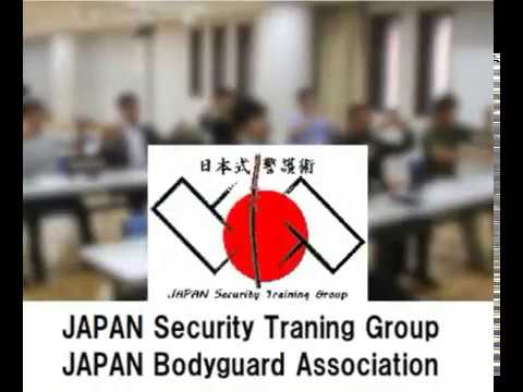 JAPAN Bodyguard Association 日本ボディーガード協会 - YouTube