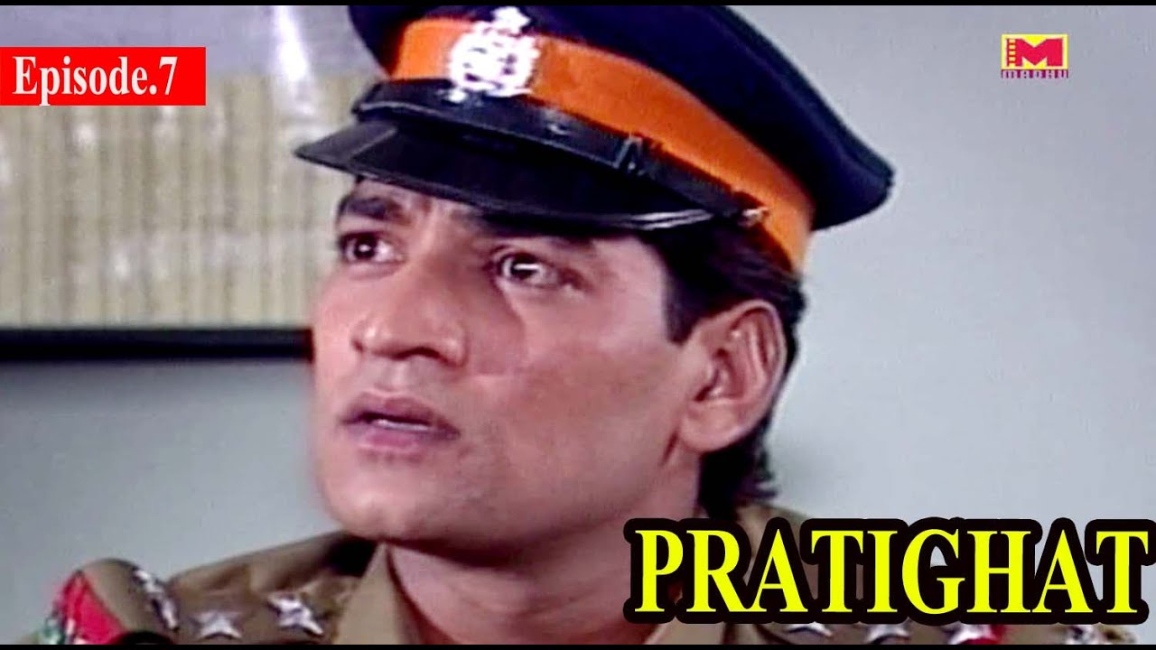 Pratighat | Episode 7 | Old TV Serial Of Doordarshan - YouTube