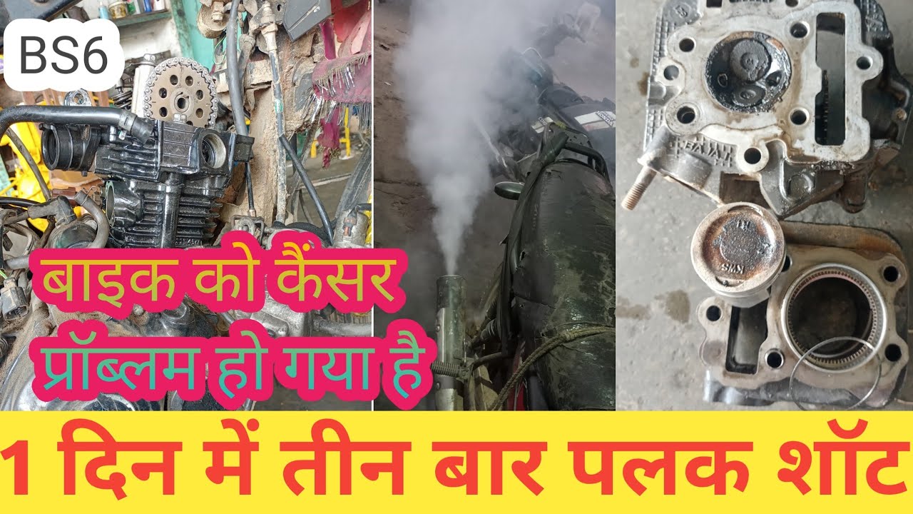 🔥BS6 6 Bajaj CT 110cc half engine fitting kayse Karen - YouTube