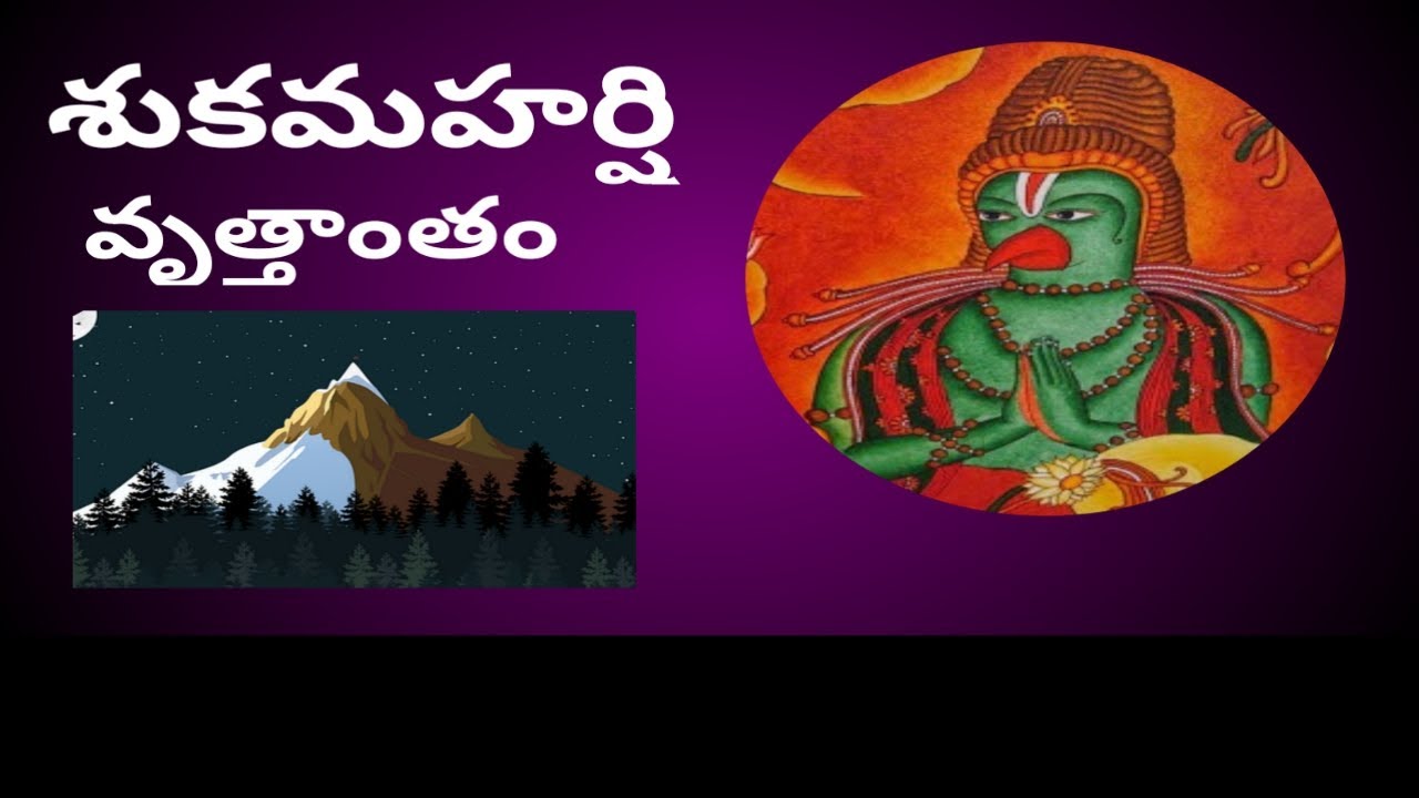Unbelievable Story of Suka Maarshi charitra What Happened Next?Suka ...