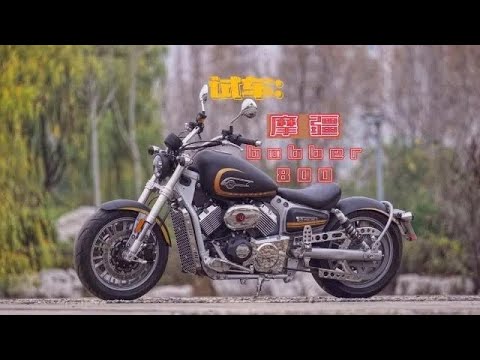 First Test drive Mojiang Bobber 800 - YouTube