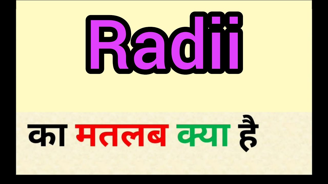 Radii meaning in hindi | radii ka matlab kya hota hai | word meaning ...