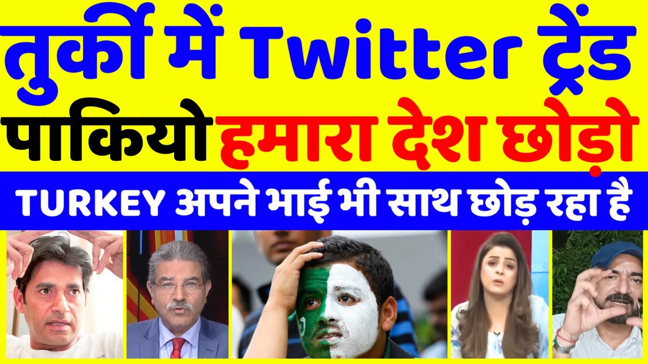 Pak media crying that Turkey twitter trends pakistanai get out | - YouTube