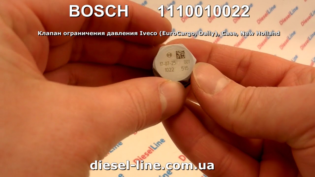 1110010022 Клапан ограничения давления Iveco EuroCargo, Daily, Case ...