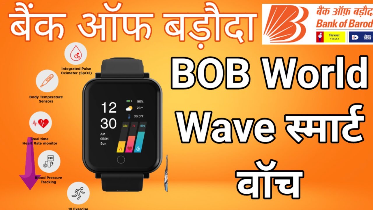 Bank of baroda smart watch BOB world wave goQ II bob digital payment ...