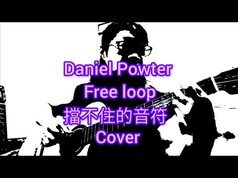 Daniel Powter ：Free loop （Cover)/擋不住的音符/ lyrics/ 中英對照字幕 - YouTube