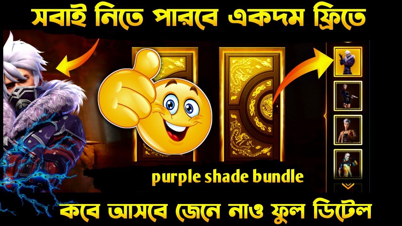 Purple Shade Bundle Return | Purple Shade Return Confirm Date | Purple ...