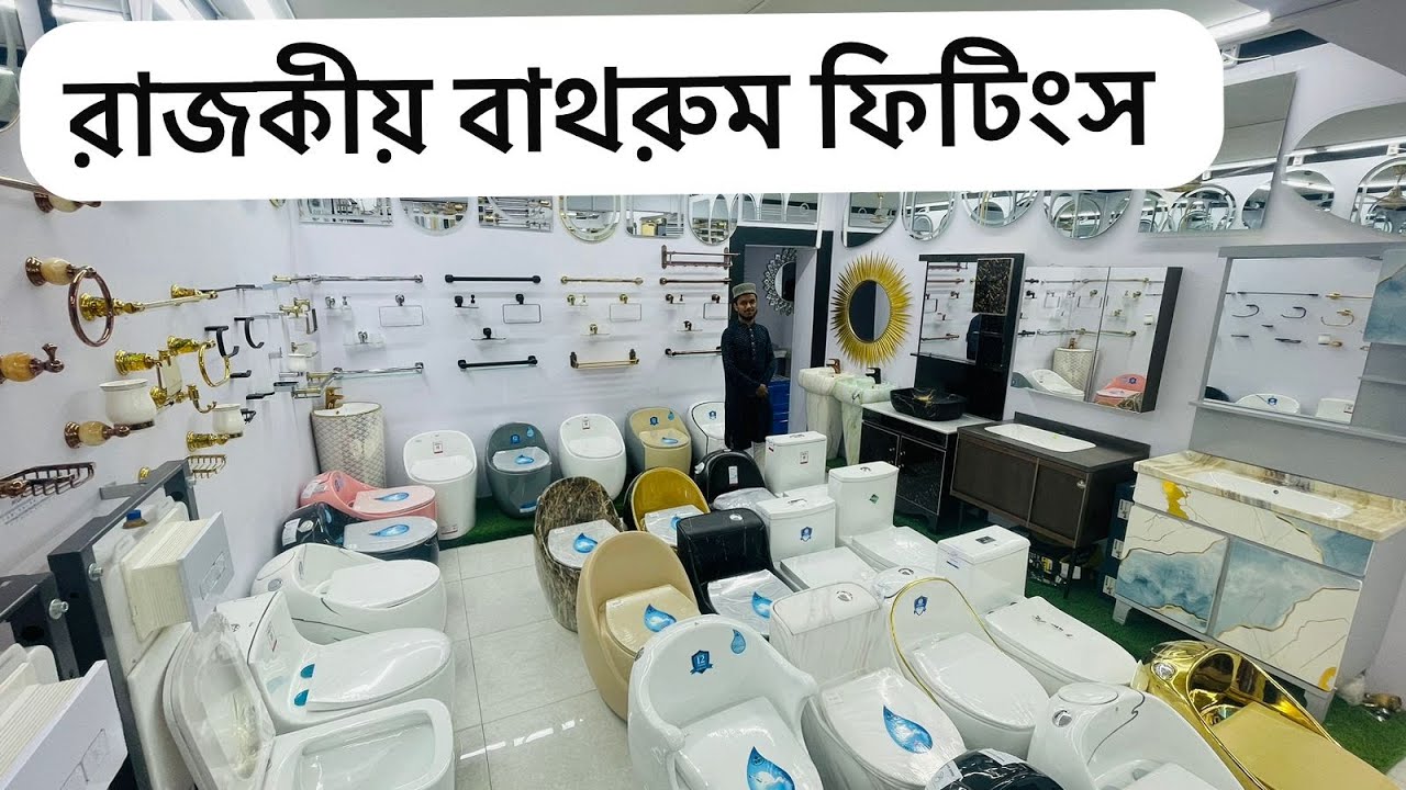 স্যানিটারি আইটেম কেবিনেট বেসিন ও হাইড্রলিক কমড Sanitary Commode Basin ...