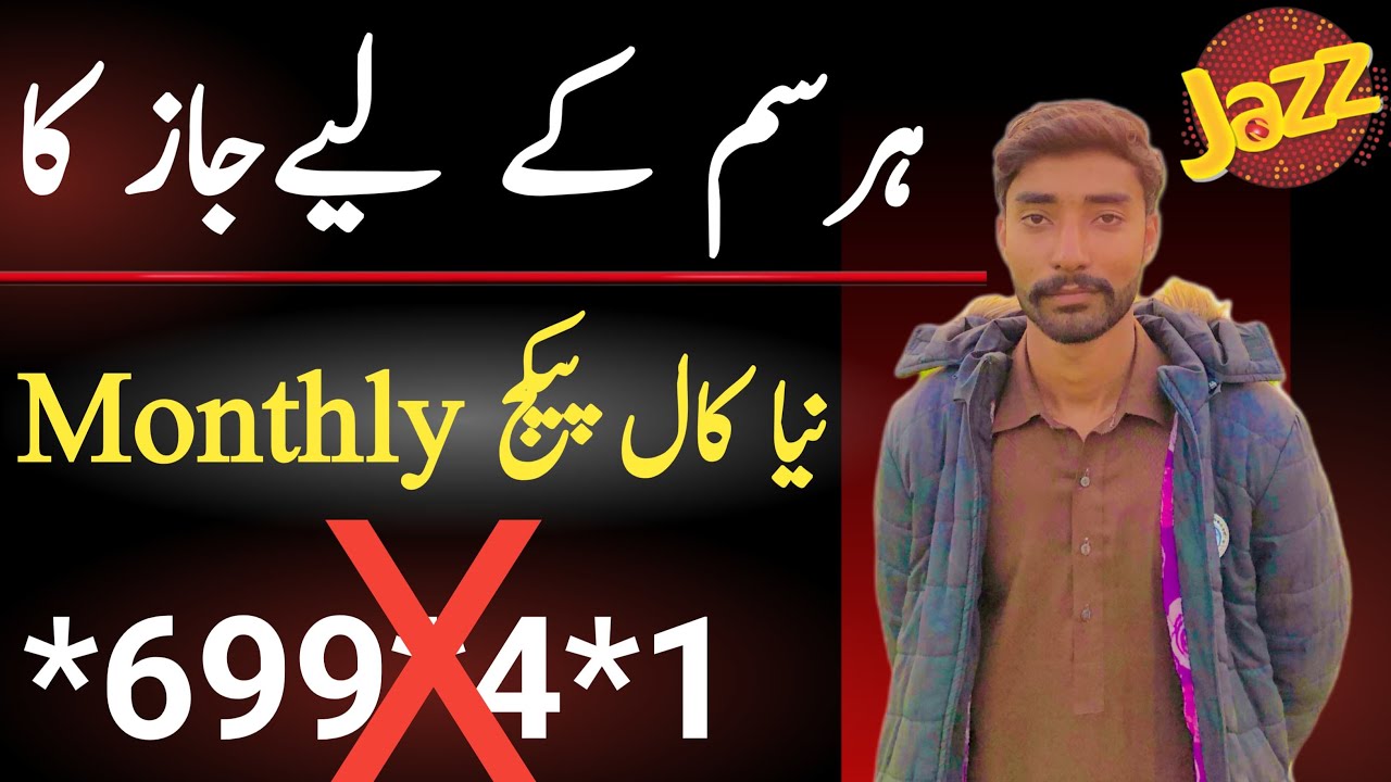 Jazz monthly call package | *699*4*1# not working problem solved | jazz ...