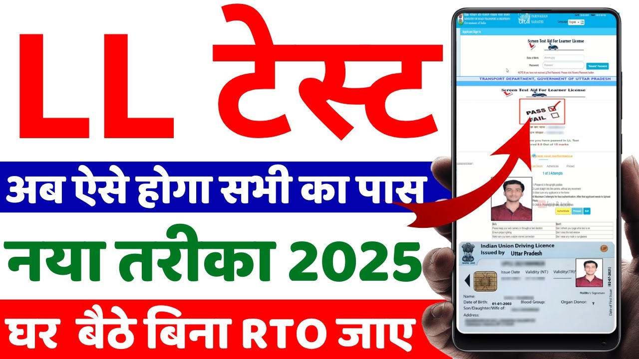 Driving Licence online test 2025 | LL online test | Learning Licence ...