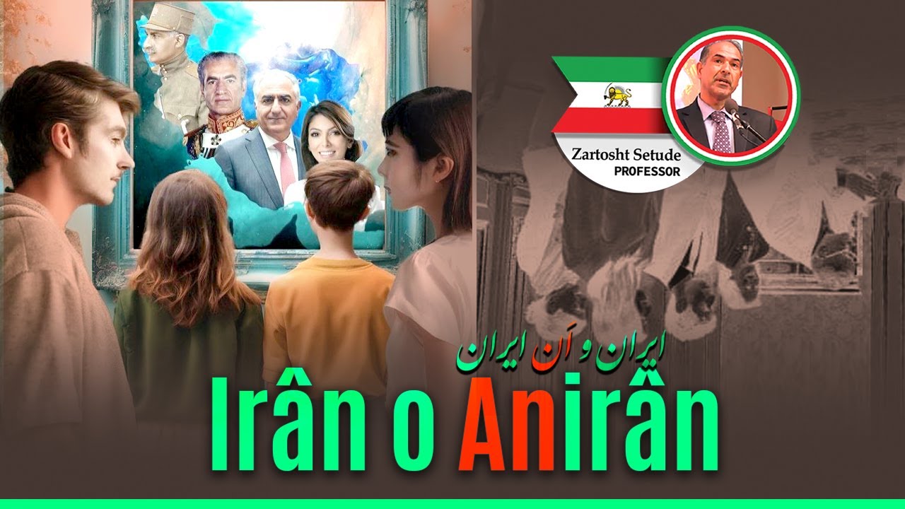 Irân o Anirân | ایران و اَن ایران - YouTube