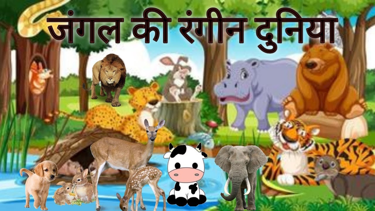 jangal ki rangin duniya... (hindi kahani song) - YouTube