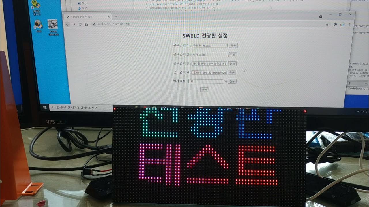 ESP32 + HUB75 Led Matrix Web page control - YouTube