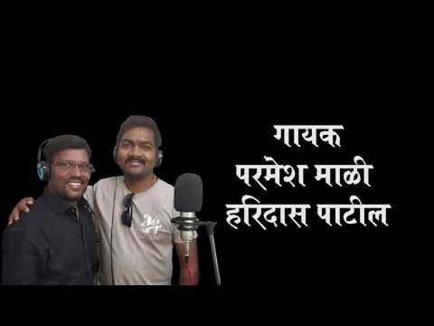 हरी विठ्ठल हरी | Haridas Patil | parmesh mali - YouTube