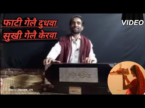 Deepnarayan yadav ka #Chhath Geet #Video #song - YouTube