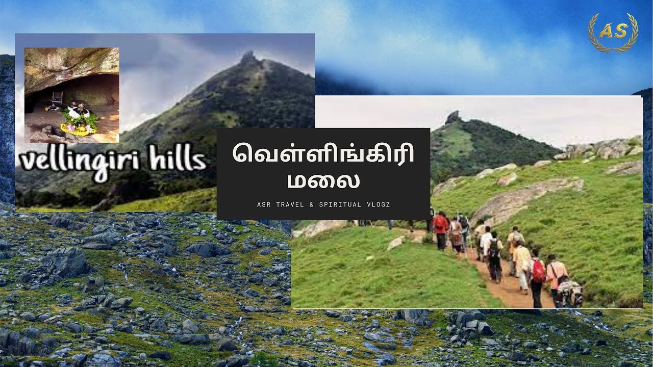 Velliangiri trekking// 7th mountain //Shiva temple in Coimbatore. - YouTube