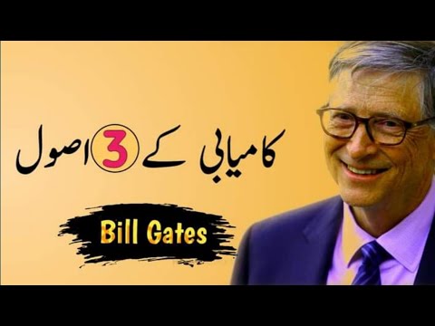 bill gates powerfully rules for success||powerful motivational video ...
