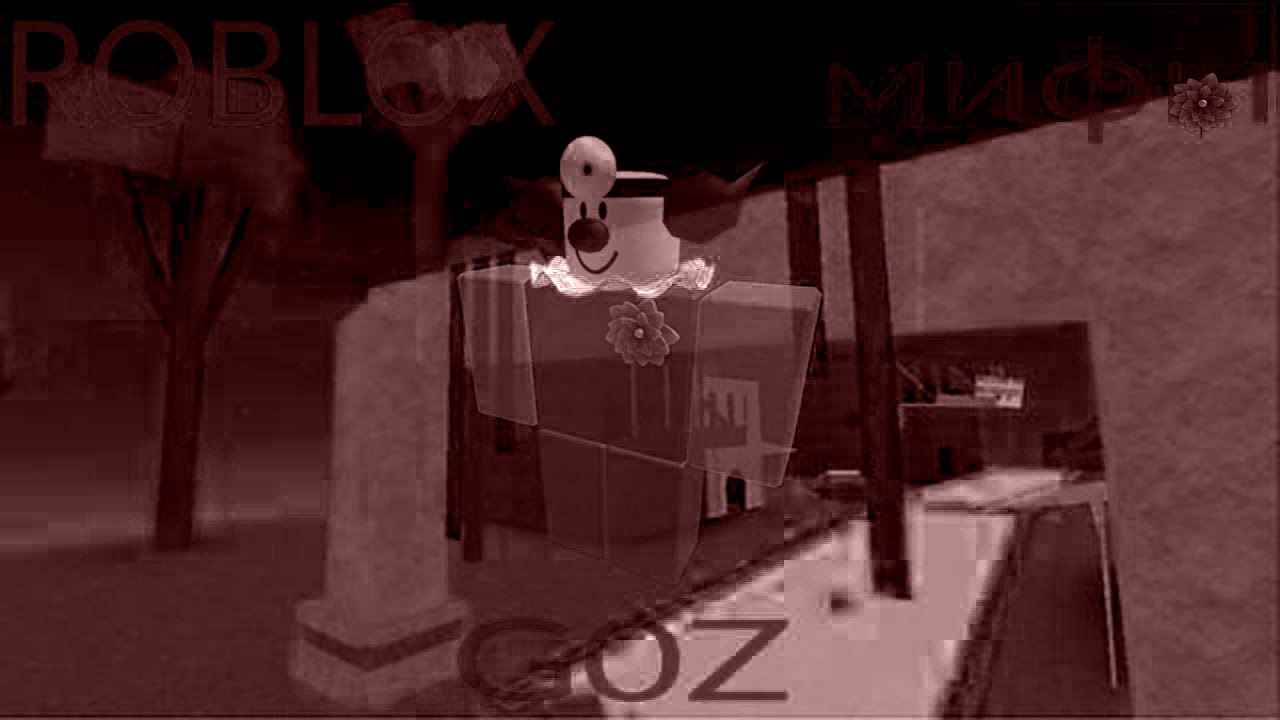 ROBLOX мифы - G0Z (Старый) | ENG subtitles - YouTube