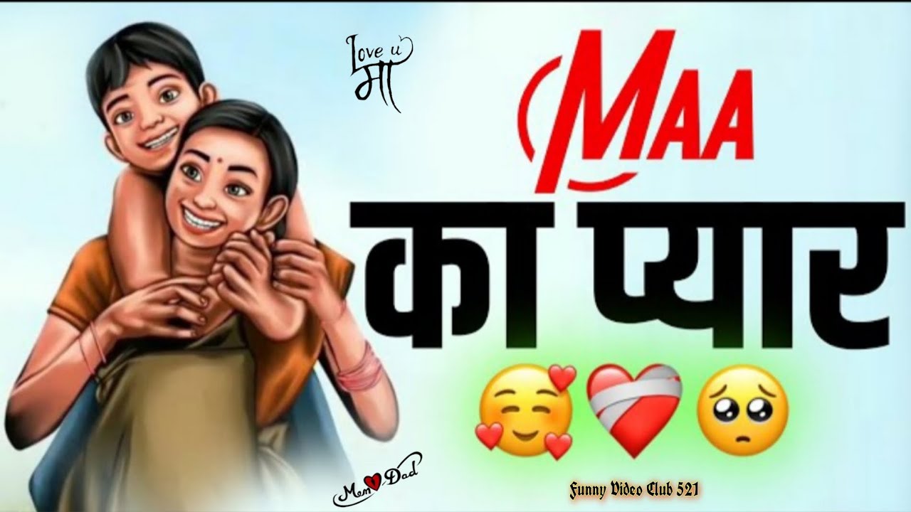 Maa Status | Mom Status For Whatsapp | Maa Shayari Whatsapp Status ...