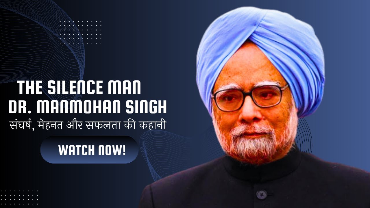 संघर्ष, मेहनत और सफलता की कहानी Dr. Manmohan sing #motivation # ...