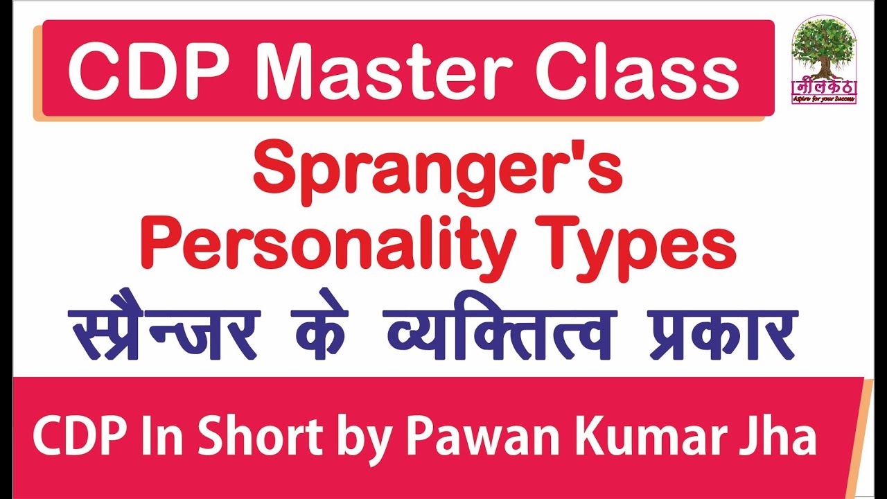 Spranger's Personality Type theory | CDP Master Class | CDP In Short by ...
