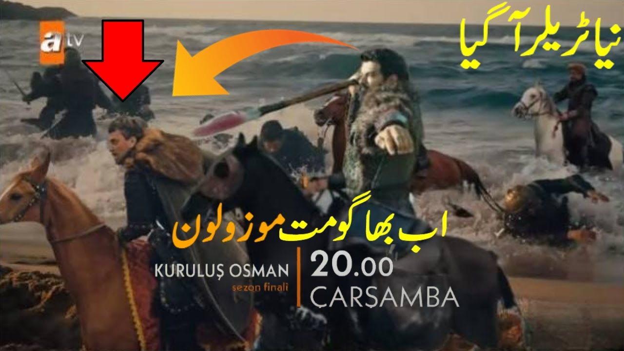 Kurulus Osman Episode 130 Trailer 2 - YouTube