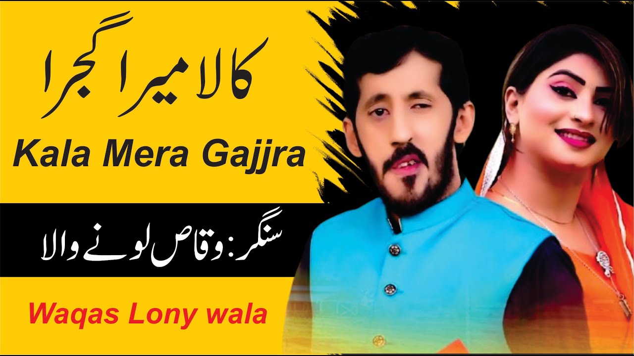 Kala Mera Gajjara || Singer Waqas Lony Wala || new saraiki song 2024 ...