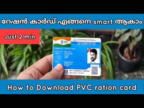 Smart Ration Card, E Ration Card Malayalam 2022 റേഷന്‍ കാര്‍ഡ് ATM ...
