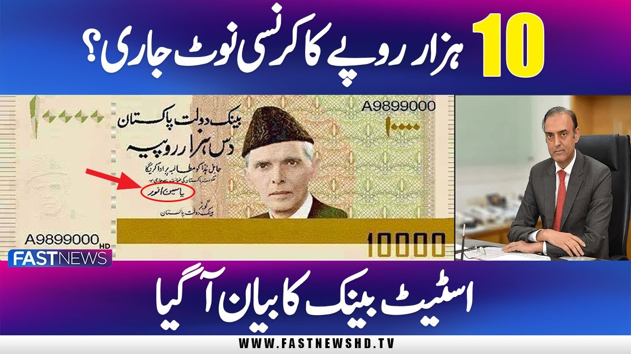 10000 Rupees Currency note viral on Social Media | State Bank Statement ...