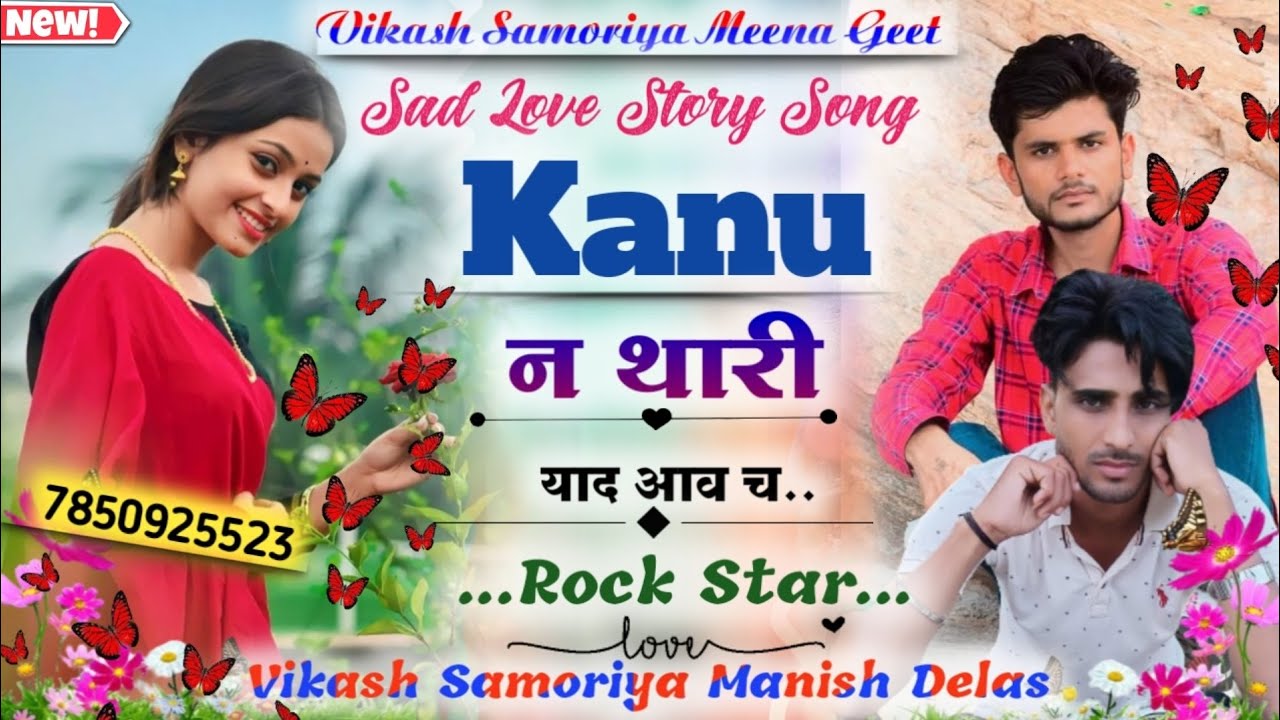 Kanu न थारी याद आव च ll vikash Samoriya, Manish delas ll vikash ...