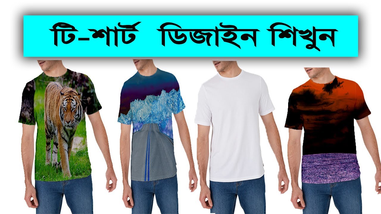 how to learn t shirt design Photoshop , t shirt design Photoshop ...