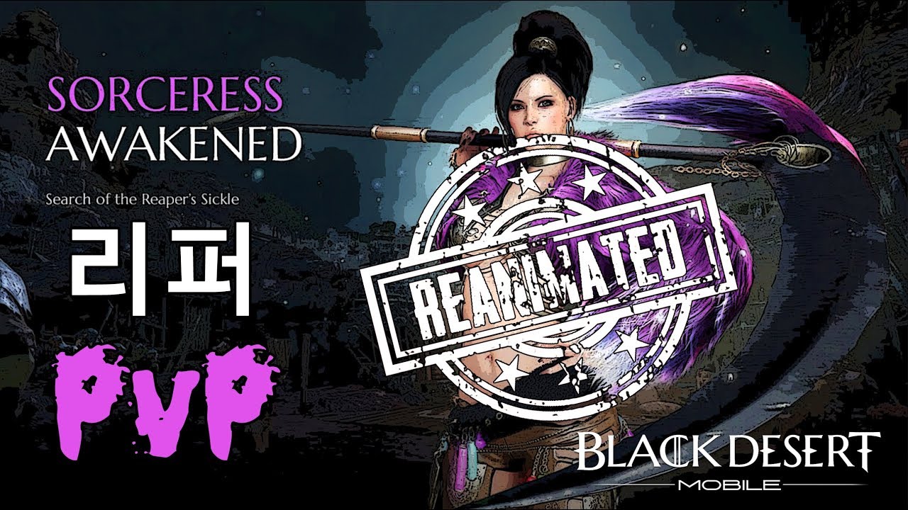 ⚔️ Reanimated Sorceress (Reaper) 리퍼 PVP - Black Desert Mobile KR (검은사막 ...